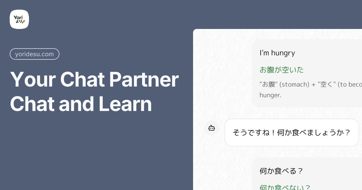 Japanese Chat Practice - Yori より